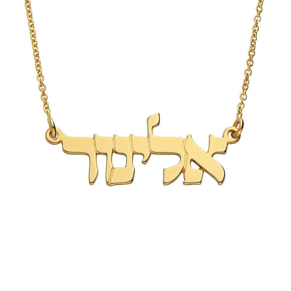 Jewish Necklaces - made in Israel - IsraelBlessing