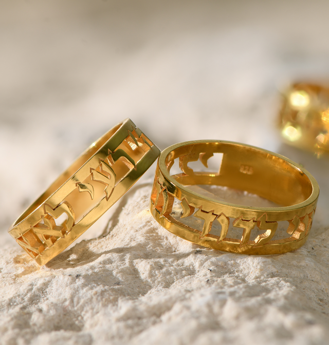 Jewish Jewelry - Hebrew Jewelry - IsraelBlessing