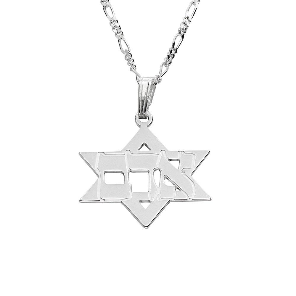 Men's Star Of David Name Necklace in Sterling Silver - IsraelBlessing