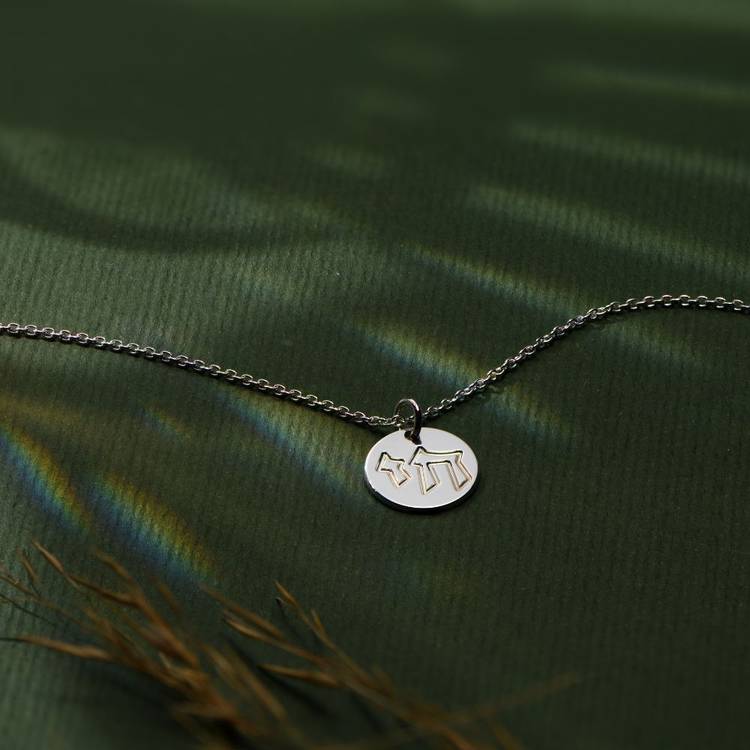 Chai Coin Necklace in 14k White Gold - IsraelBlessing