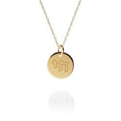 Chai Coin Necklace in 14k Yellow Gold - IsraelBlessing