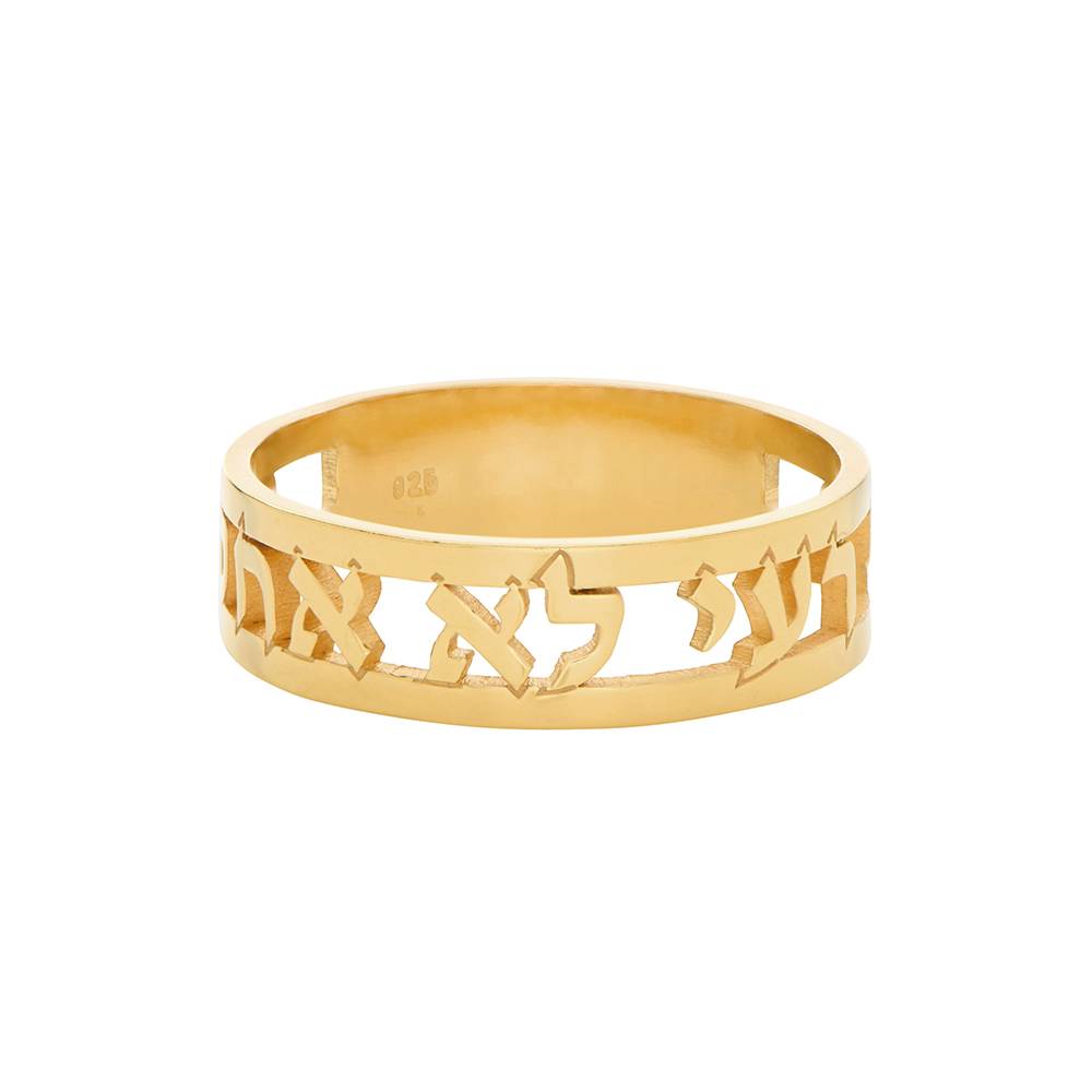 Jewish Wedding Ring with Hebrew Cut-Out Quote in 14K Gold - IsraelBlessing