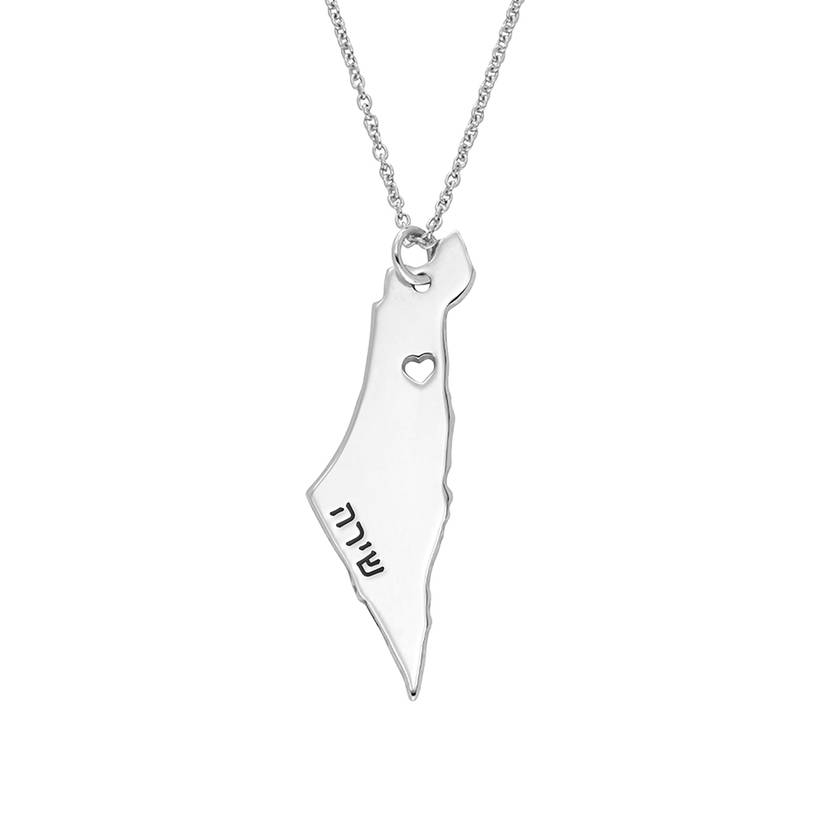 Personalized Israel Map Necklace in Sterling Silver - IsraelBlessing