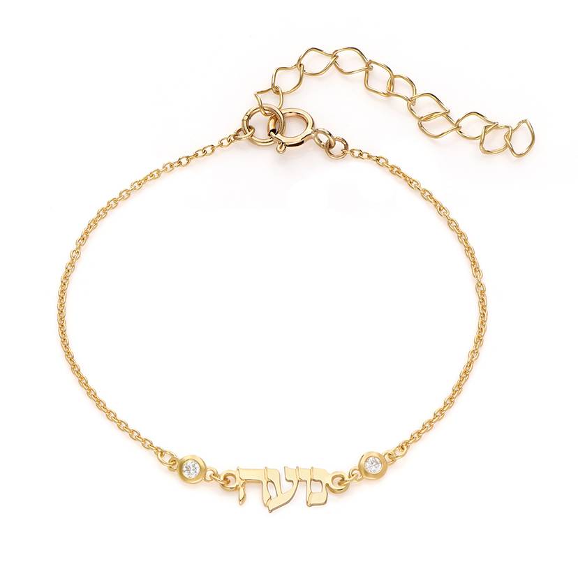 Hebrew Name Bracelet with Diamonds in 14K Yellow Gold - Israel Blessing