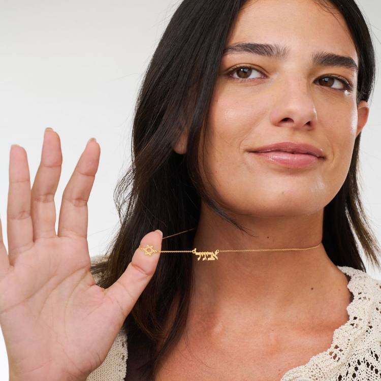 Hebrew Name & Symbol Necklace in Gold Vermeil - Israel Blessing