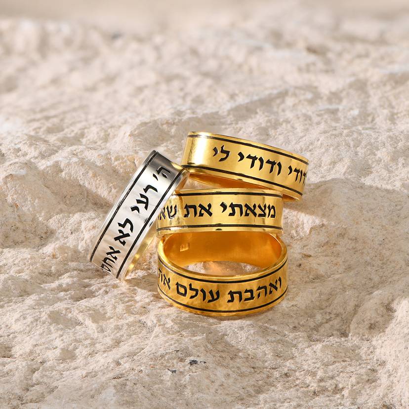 Unisex Jewish Wedding Band in Sterling Silver - IsraelBlessing
