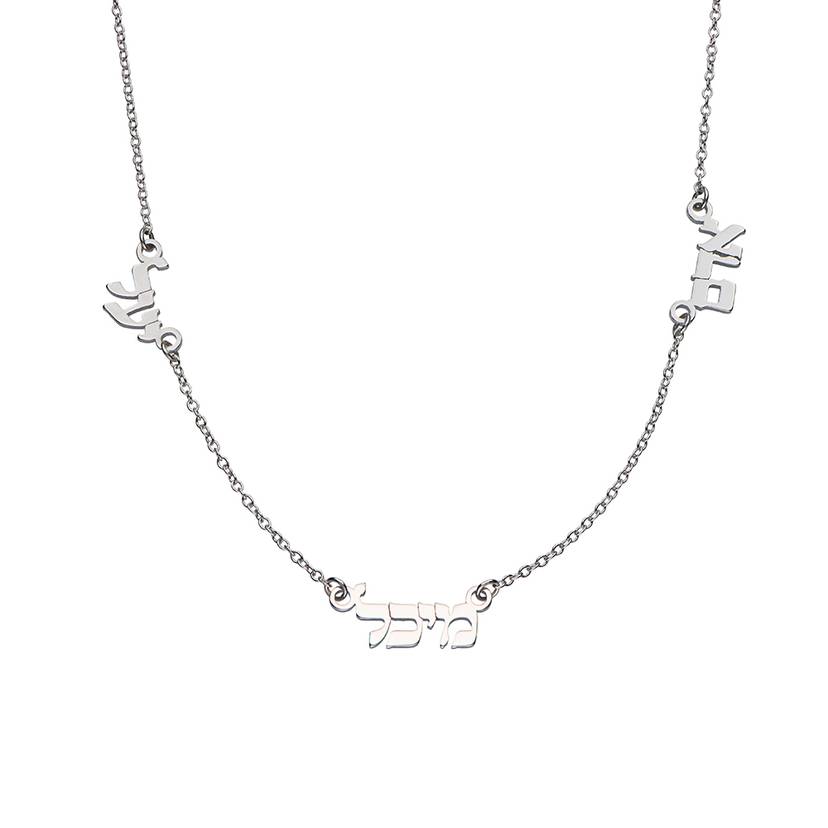 Heritage Hebrew Names Necklace in 14K White Gold - Israel Blessing