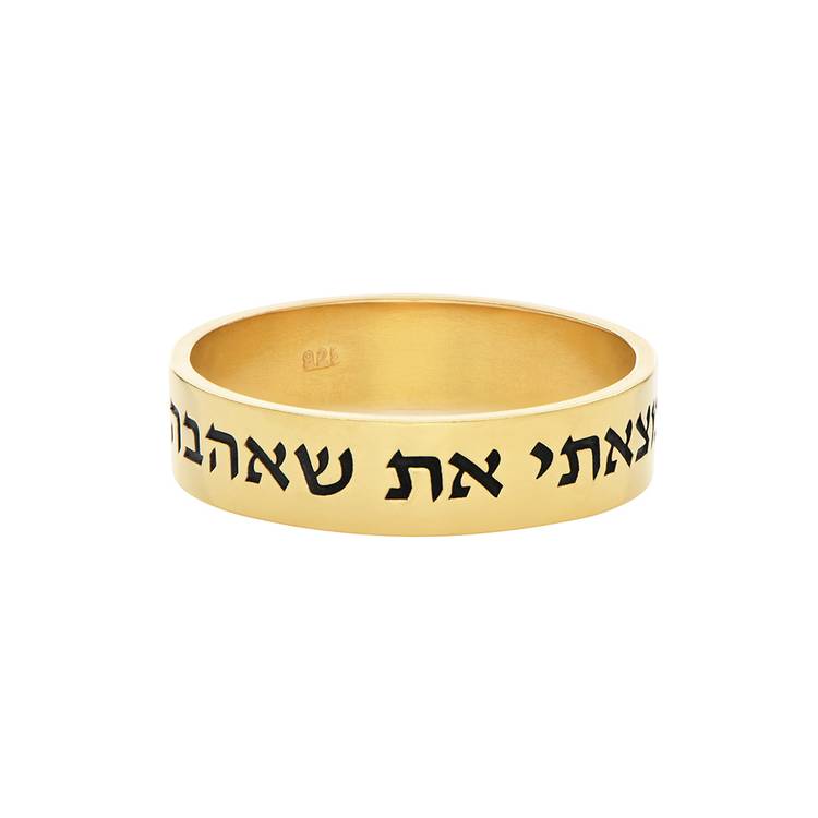 Jewish Rings - IsraelBlessing
