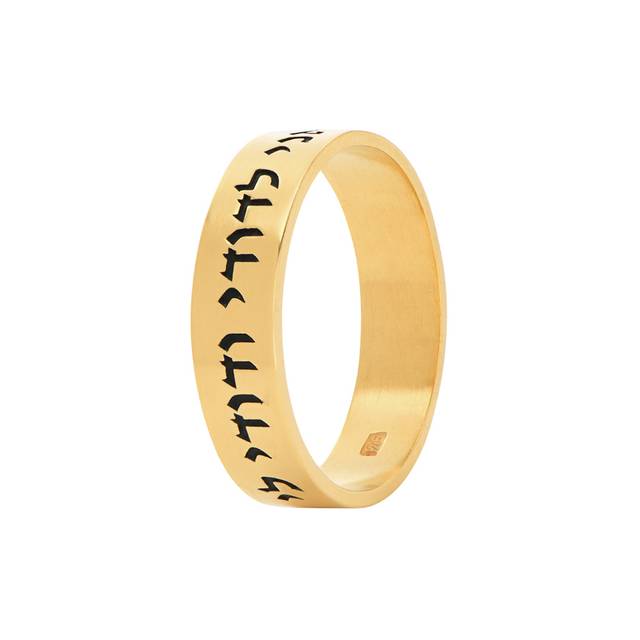 Jewish Wedding Ring with Hebrew Quote in Gold Vermeil - IsraelBlessing