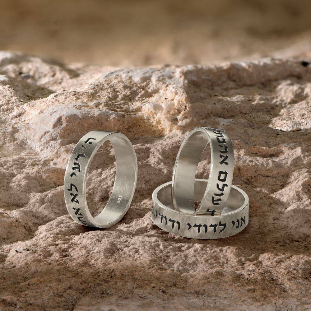 Jewish Wedding Ring with Hebrew Quote in Sterling Silver - IsraelBlessing