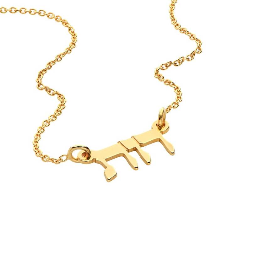 Small Gold-Plated Silver Hebrew Print Name Necklace - Israel Blessing