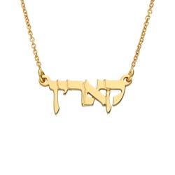 Small Hebrew Print Name Necklace in Gold Vermeil - IsraelBlessing