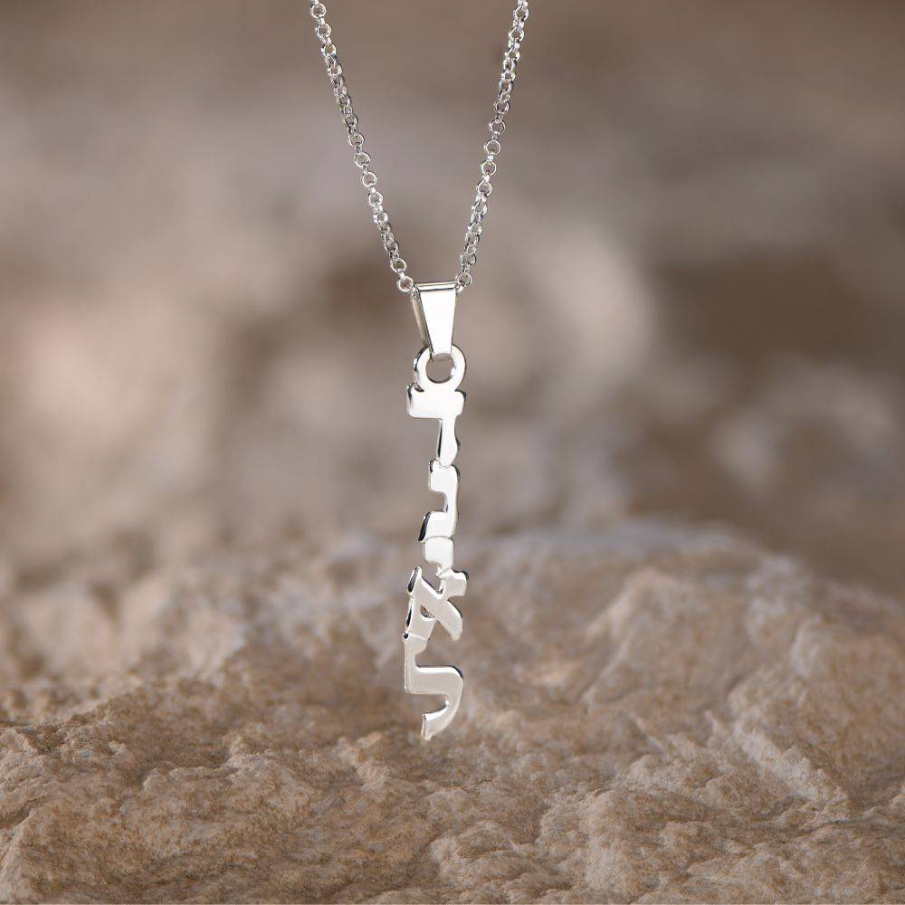 Jewish Necklaces - made in Israel - IsraelBlessing