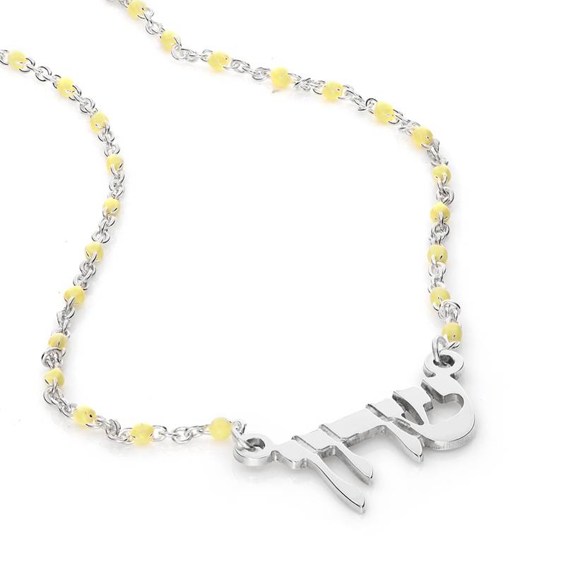 Yellow Beads Hebrew Name Necklace in Sterling Silver - Israel Blessing