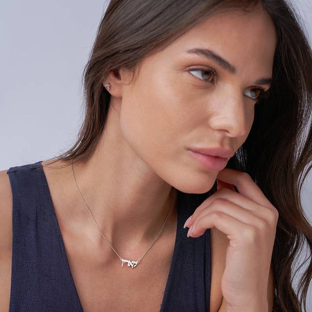 Small Hebrew Print Name Necklace in 14K White Gold - IsraelBlessing