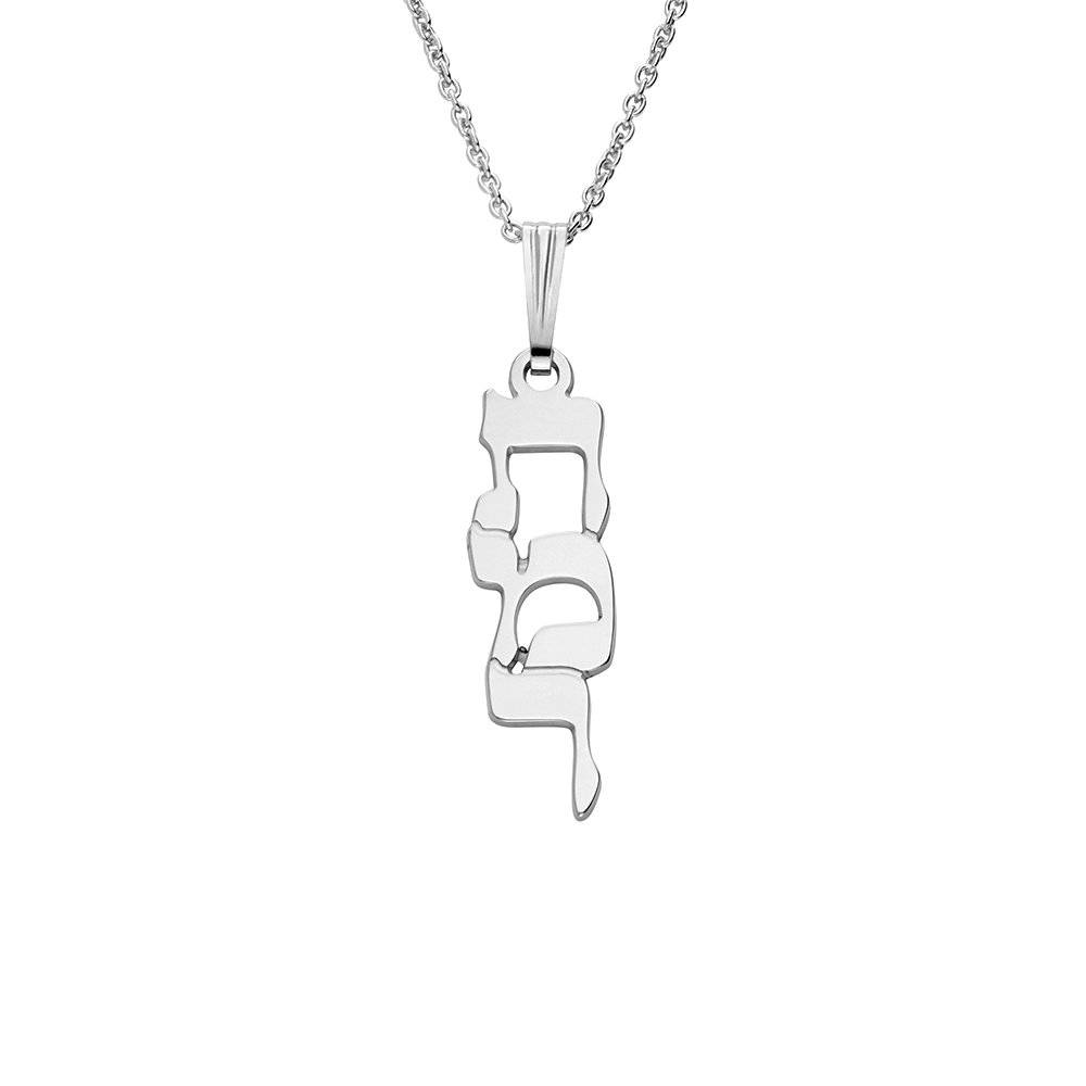 Jewish Necklaces - made in Israel - IsraelBlessing